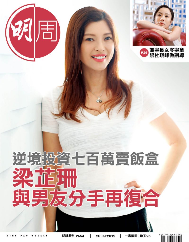 MPWeekly 明周 2654 期 (電子版) – 萬華媒體雜誌平台