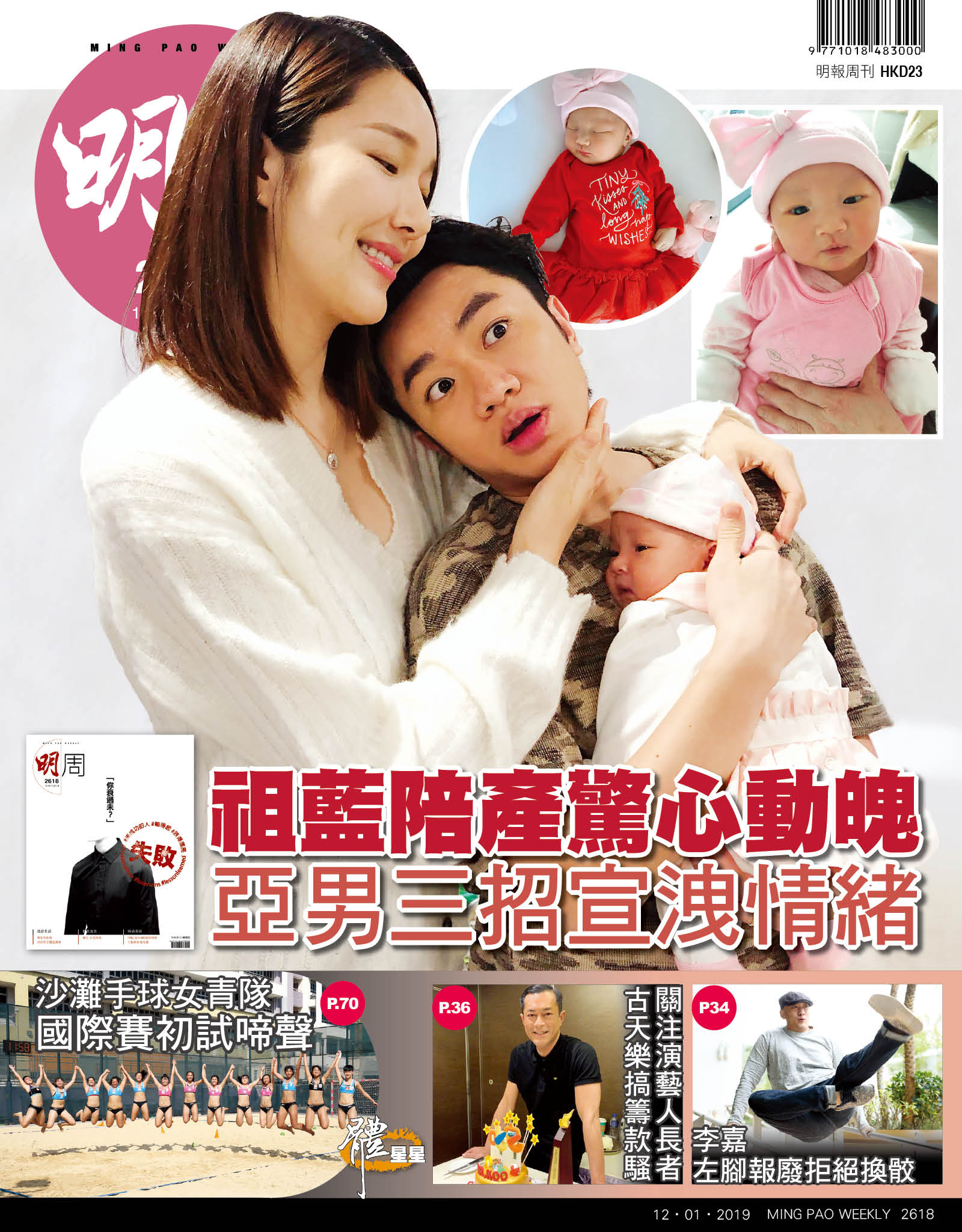 MPWeekly 明周 – 頁面 20 – 萬華媒體雜誌平台