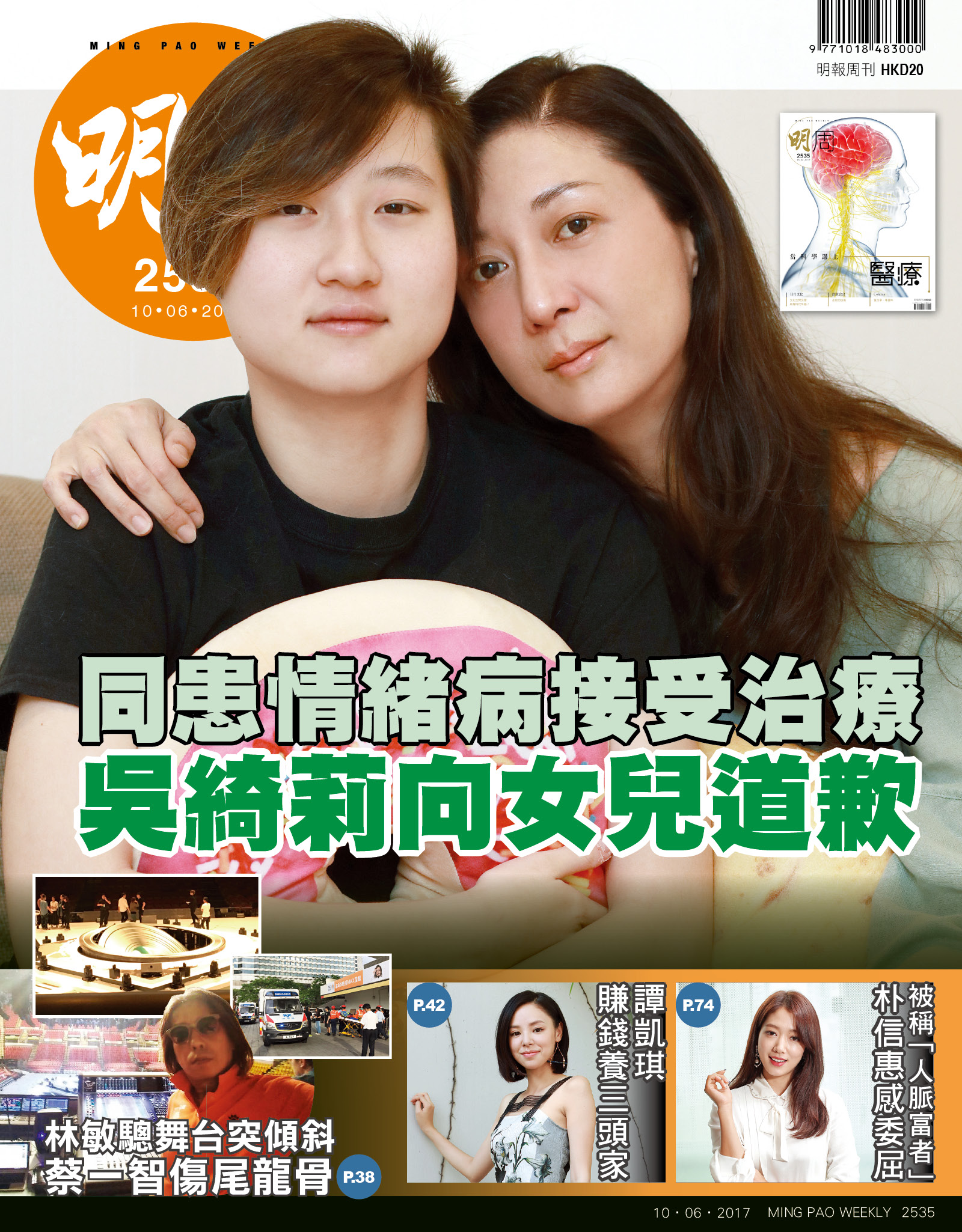 MPWeekly 明周 – 頁面 28 – 萬華媒體雜誌平台