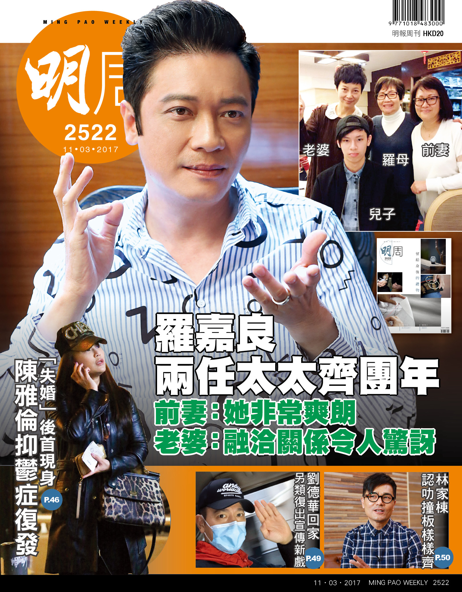 MPWeekly 明周 – 頁面 26 – 萬華媒體雜誌平台