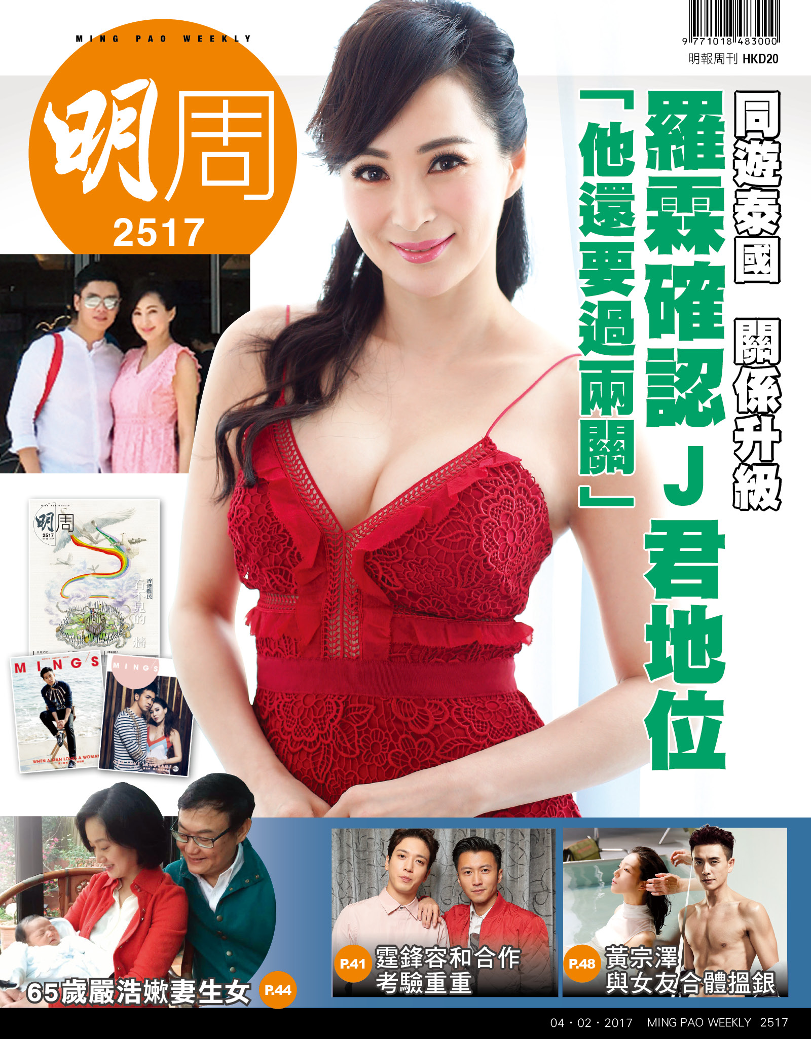 MPWeekly 明周 – 頁面 28 – 萬華媒體雜誌平台