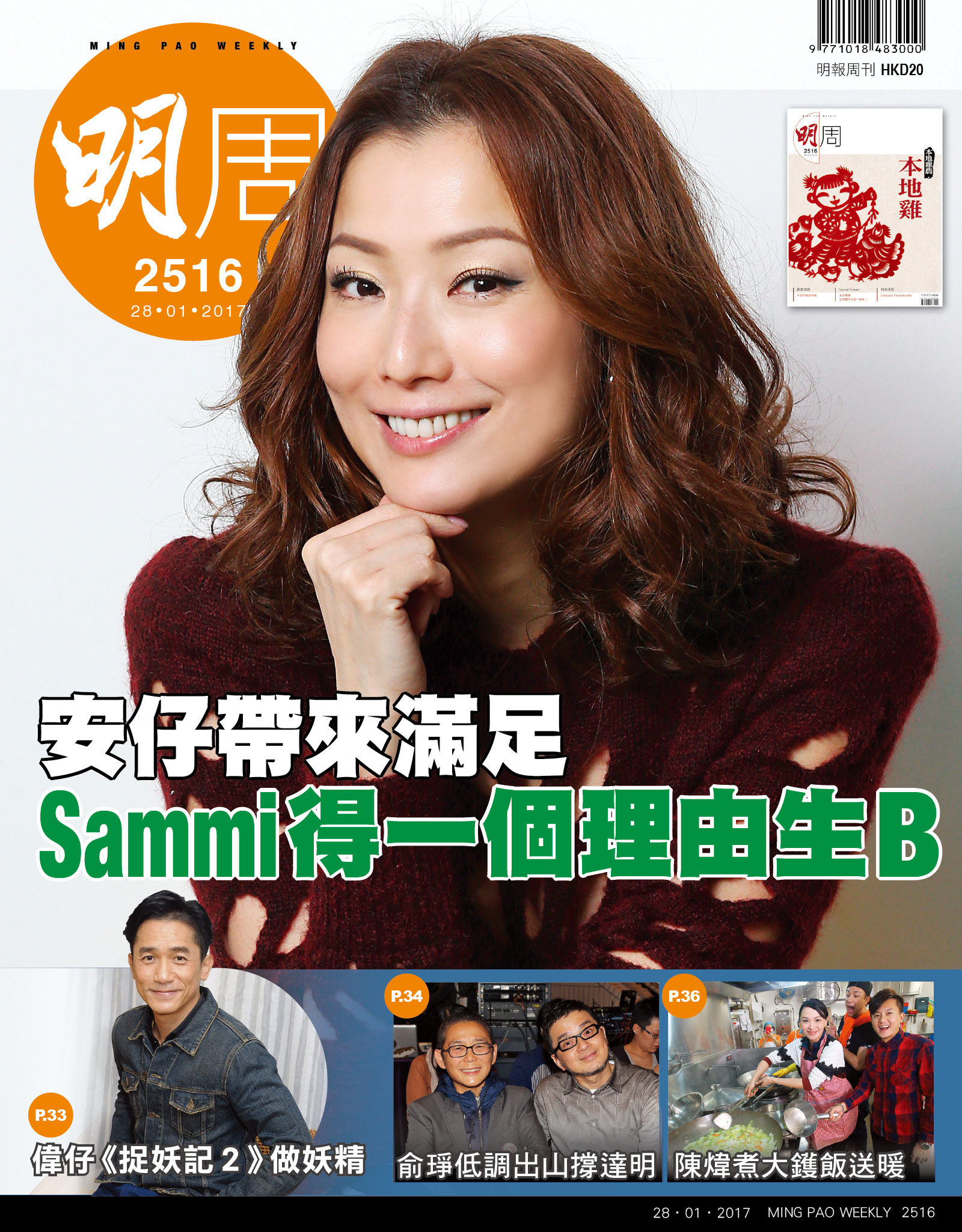 MPWeekly 明周 – 頁面 28 – 萬華媒體雜誌平台