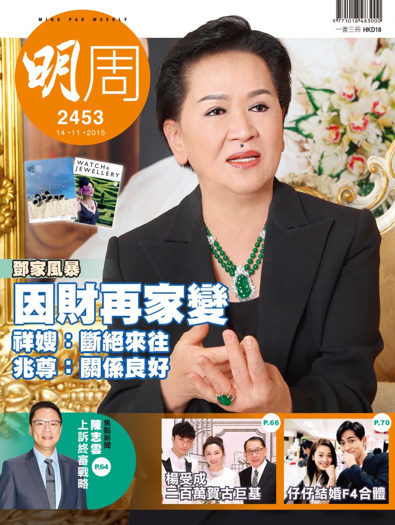 MPWeekly 明周 – 頁面 28 – 萬華媒體雜誌平台