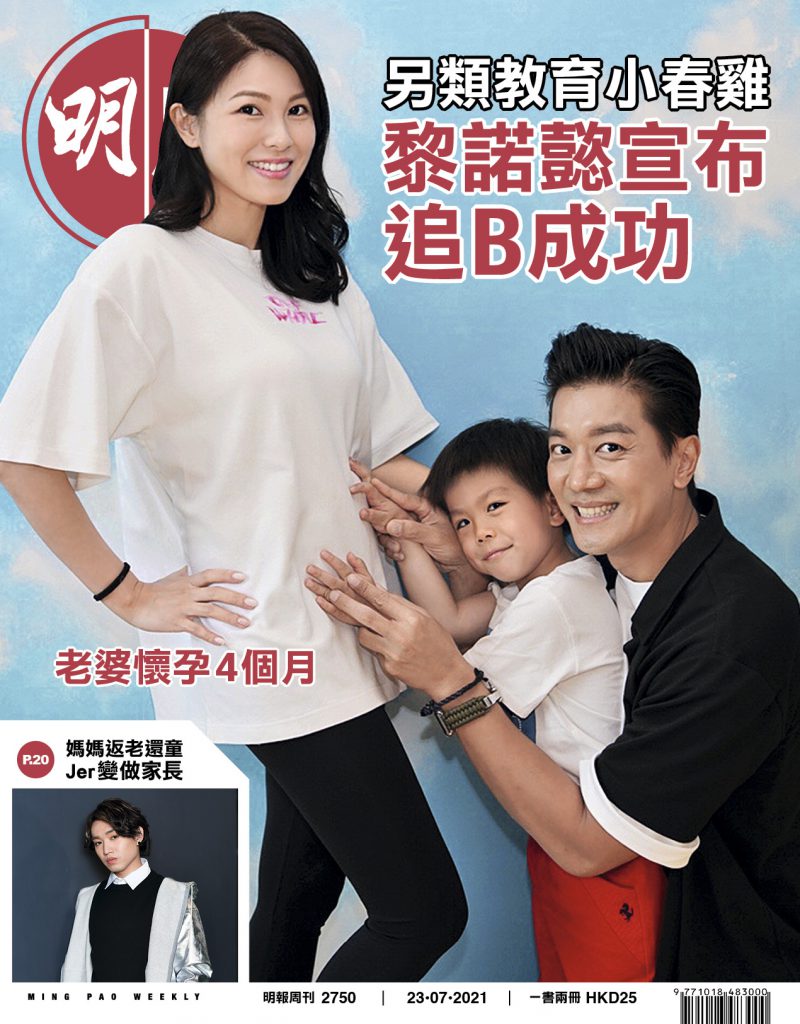 MPWeekly 明周 – 頁面 3 – 萬華媒體雜誌平台