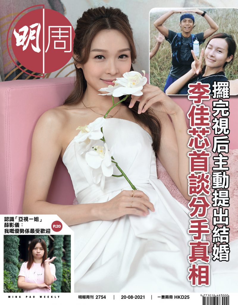 MPWeekly 明周 2754 期 (電子版) – 萬華媒體雜誌平台