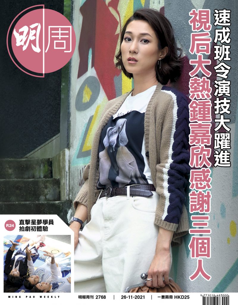 MPWeekly 明周 – 頁面 3 – 萬華媒體雜誌平台