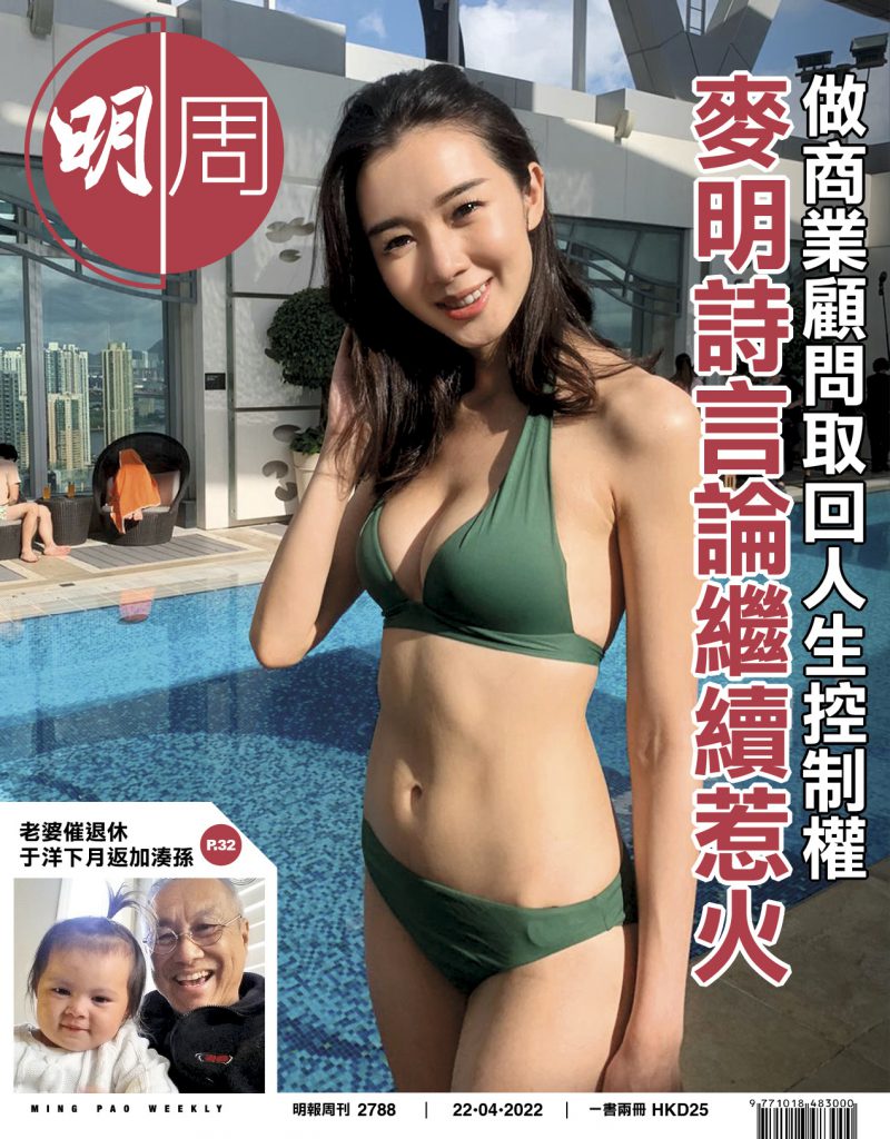 MPWeekly 明周 – 頁面 3 – 萬華媒體雜誌平台