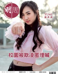 MPWeekly 明周 – 萬華媒體雜誌平台