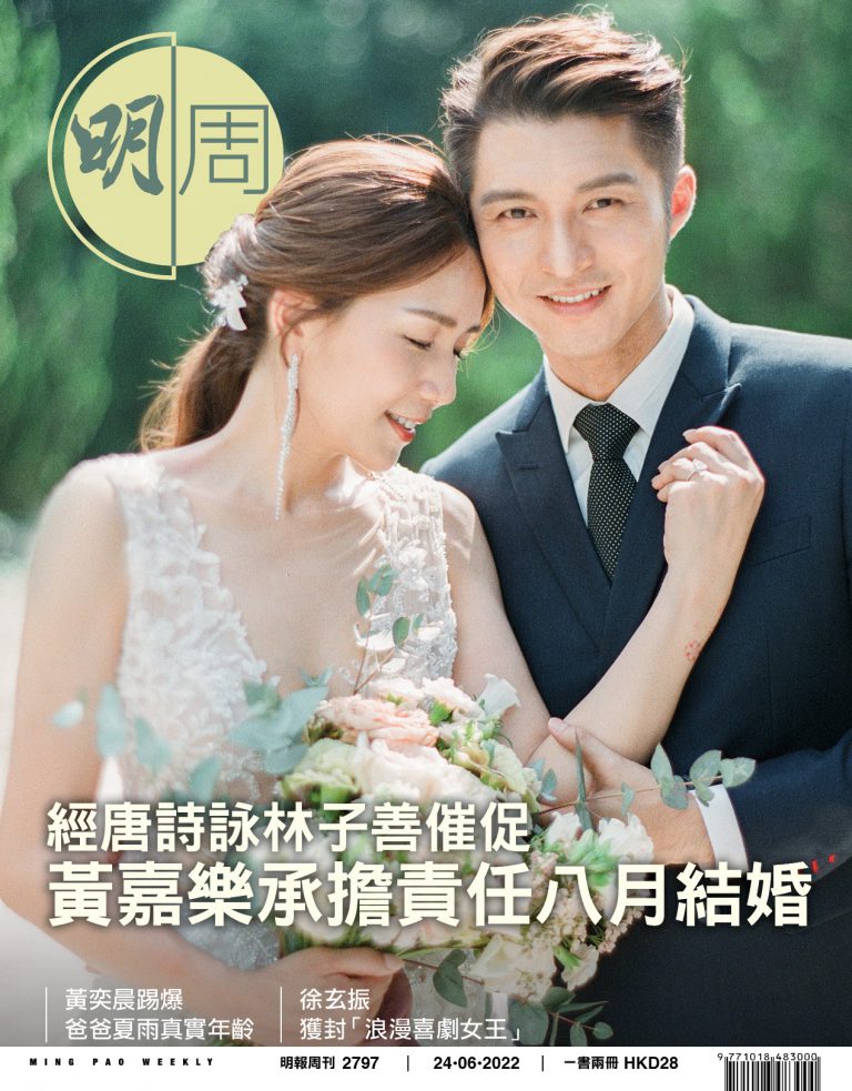 MPWeekly 明周 2797 期 (電子版) – 萬華媒體雜誌平台