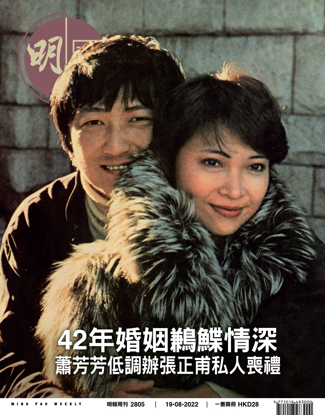 MPWeekly 明周 – 萬華媒體雜誌平台