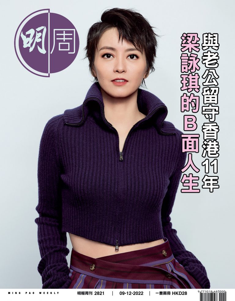 MPWeekly 明周 – 頁面 3 – 萬華媒體雜誌平台