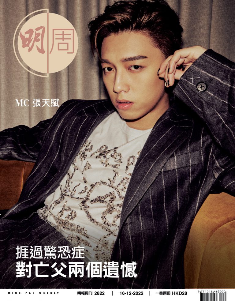 MPWeekly 明周 – 頁面 3 – 萬華媒體雜誌平台