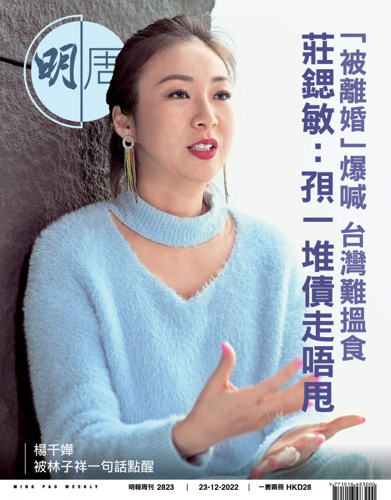 MPWeekly 明周 – 頁面 3 – 萬華媒體雜誌平台