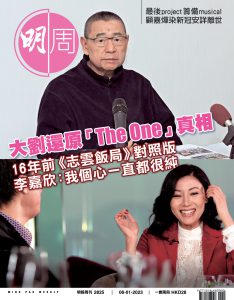 MPWeekly 明周 – 萬華媒體雜誌平台