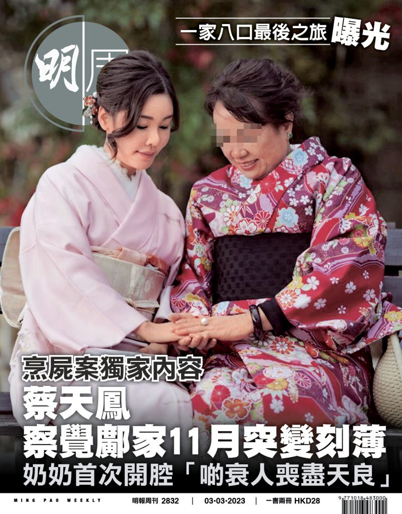 MPWeekly 明周 – 萬華媒體雜誌平台