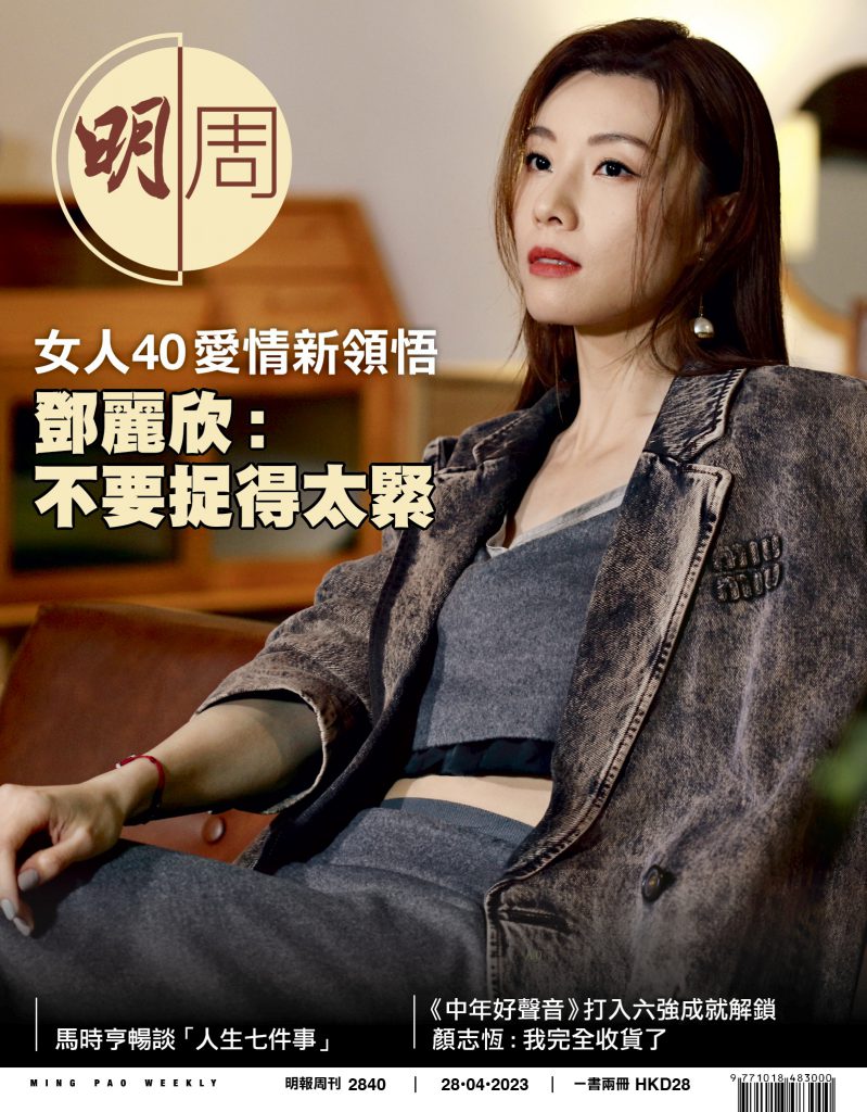 MPWeekly 明周 2840 期 (電子版) – 萬華媒體雜誌平台