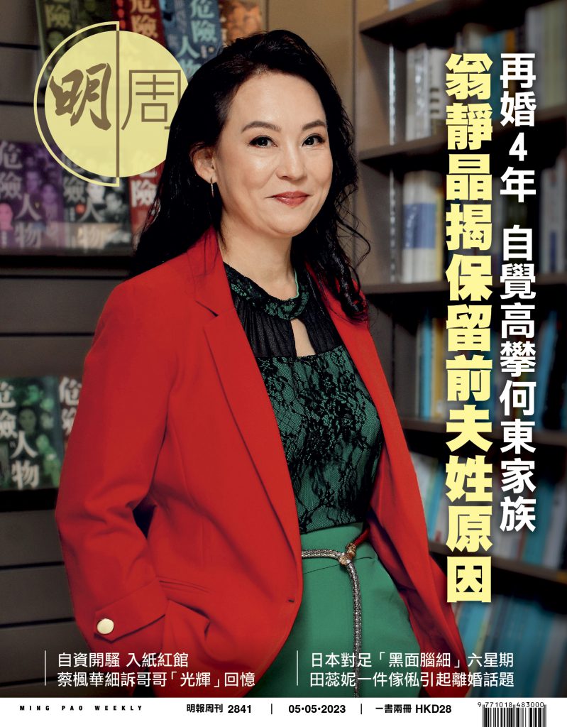 MPWeekly 明周 2841 期 (電子版) – 萬華媒體雜誌平台