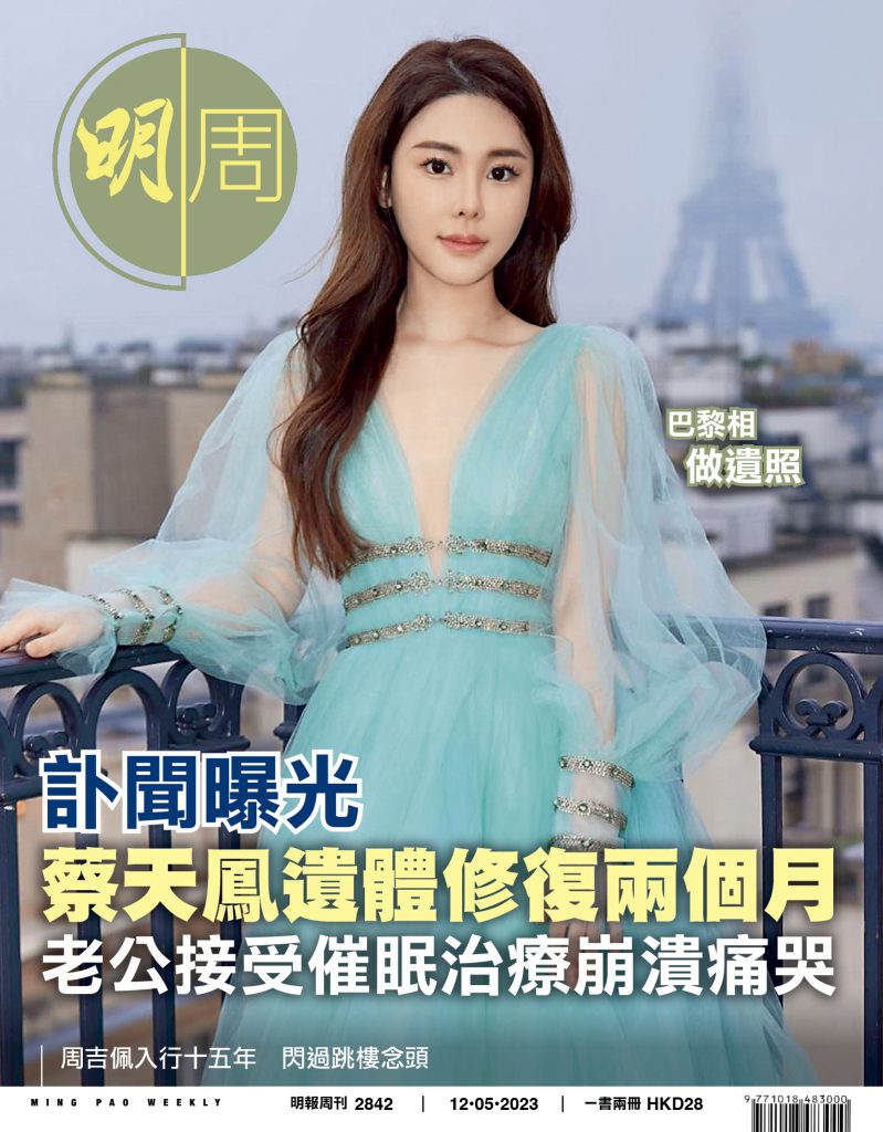 MPWeekly 明周 2842 期 (電子版) – 萬華媒體雜誌平台