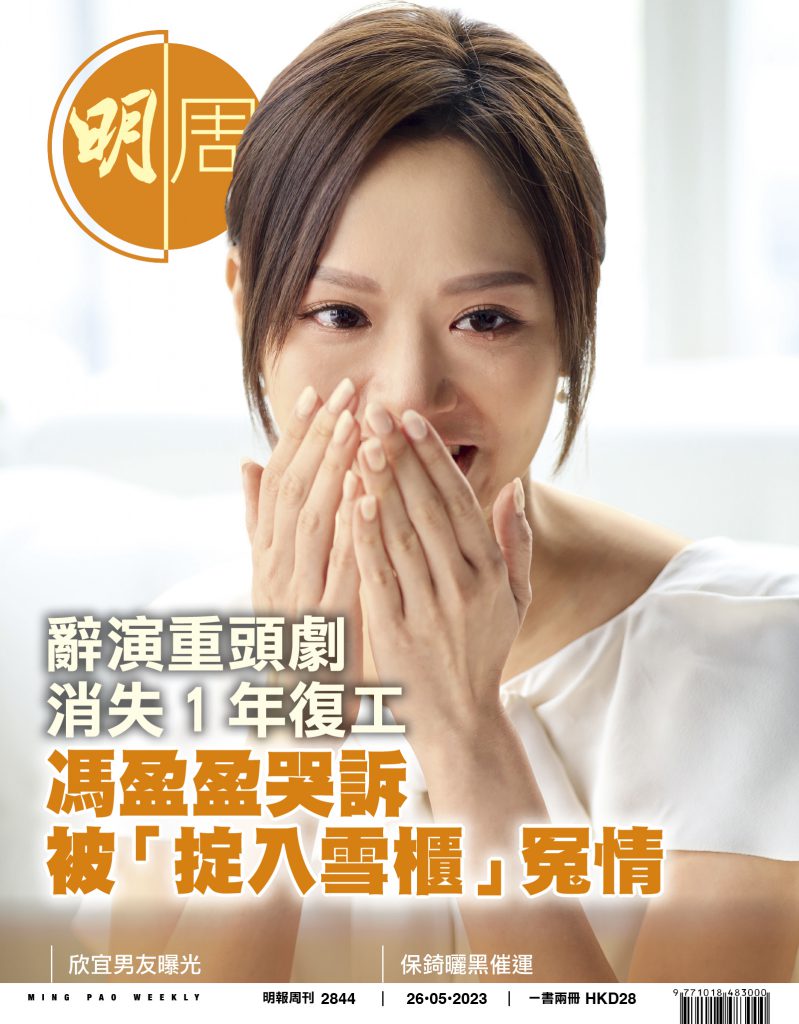 MPWeekly 明周 2844 期 (電子版) – 萬華媒體雜誌平台