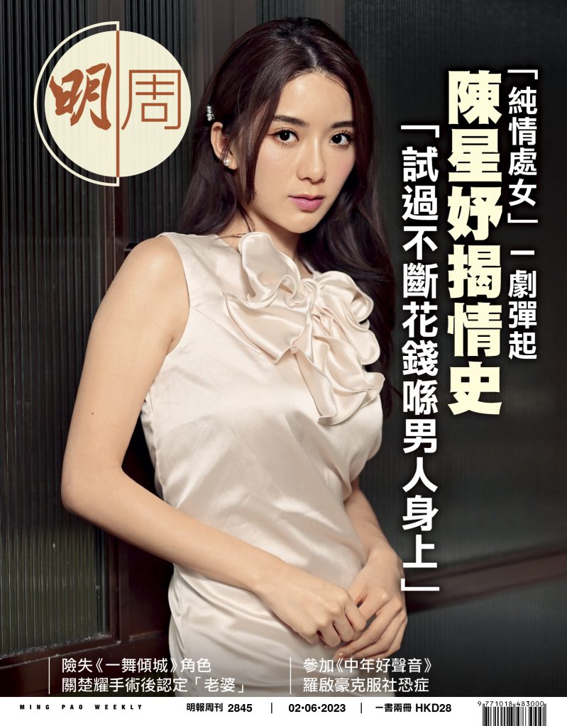 MPWeekly 明周 2845 期 (電子版) – 萬華媒體雜誌平台