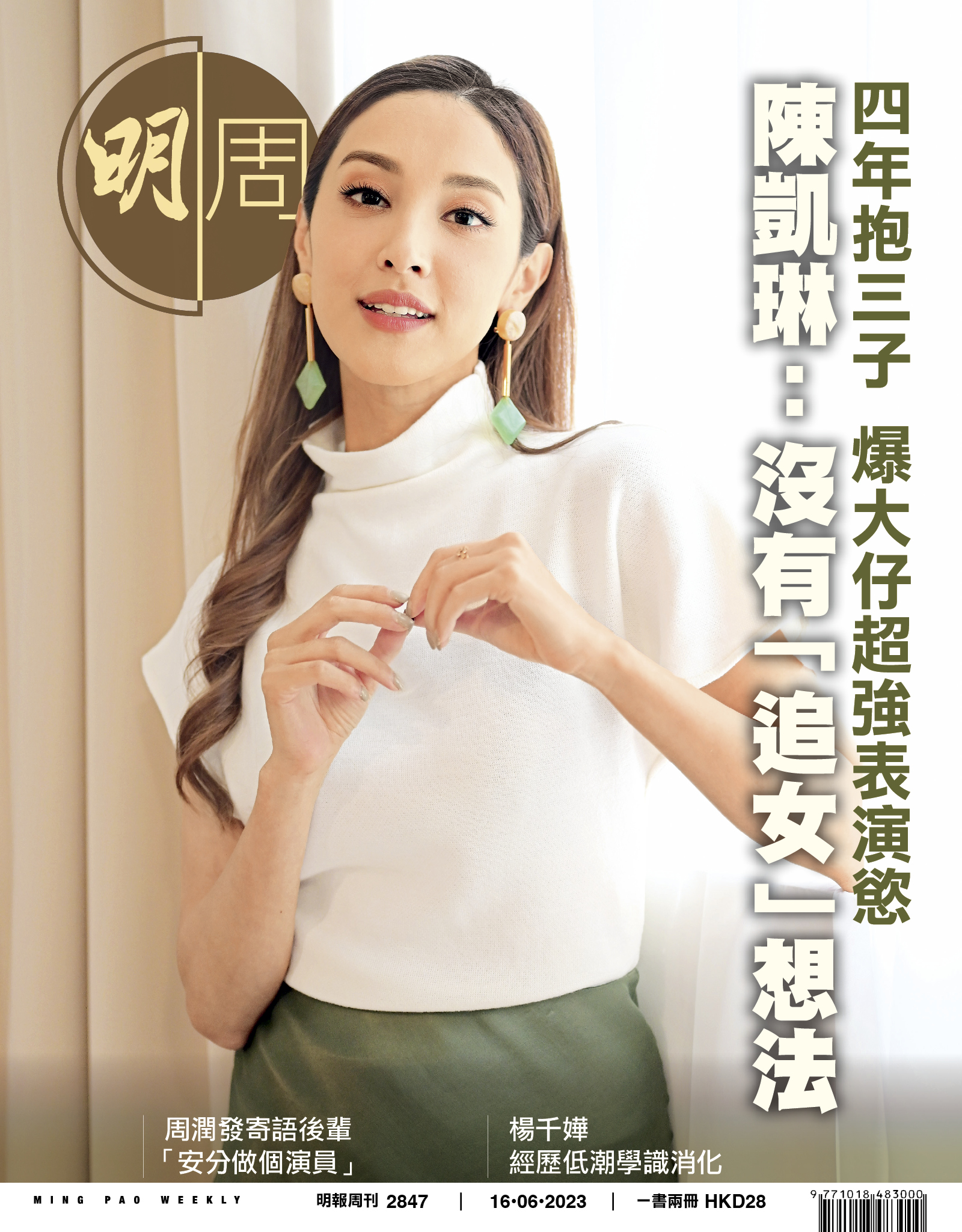 MPWeekly 明周 – 萬華媒體雜誌平台
