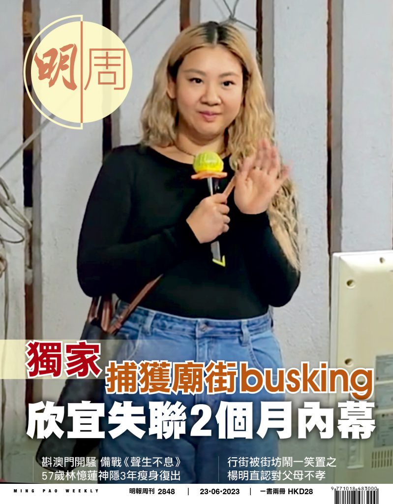 MPWeekly 明周 – 萬華媒體雜誌平台