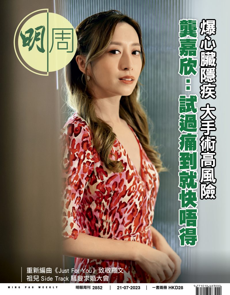 MPWeekly 明周 – 萬華媒體雜誌平台