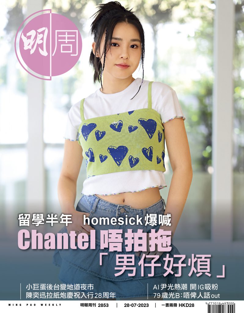 MPWeekly 明周 – 萬華媒體雜誌平台