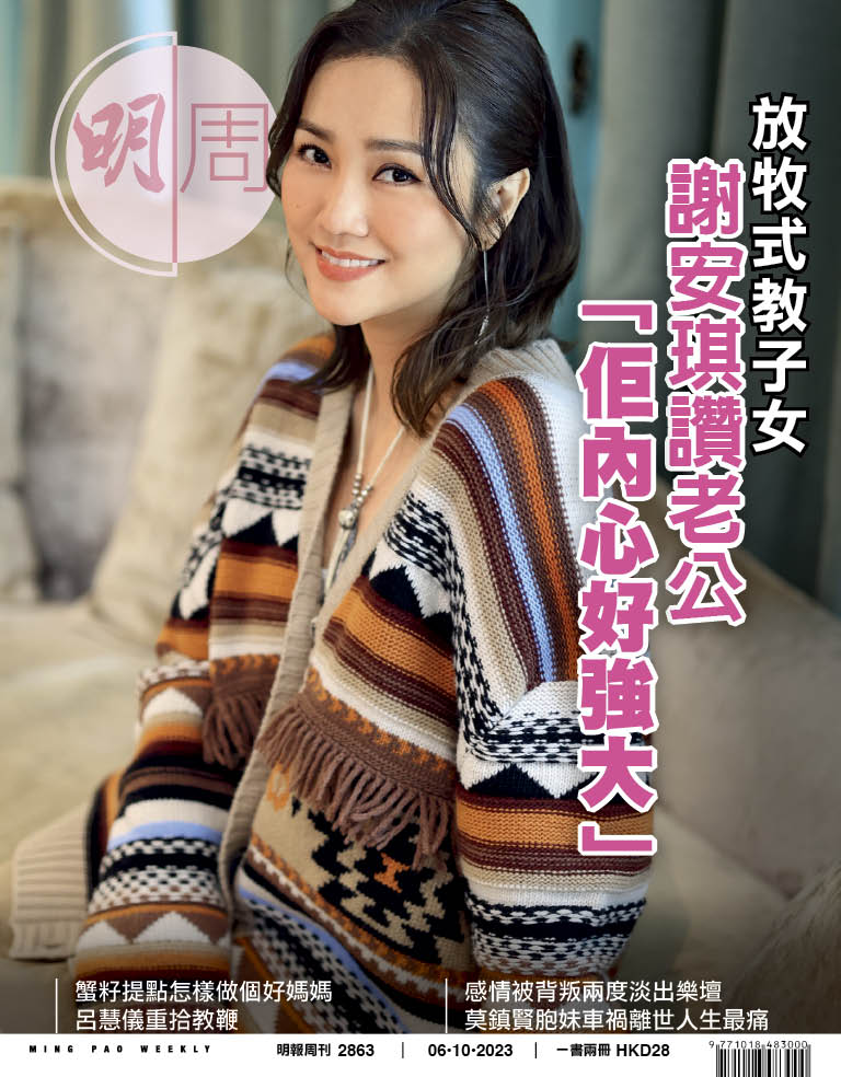 MPWeekly 明周 2863 期 (電子版) – 萬華媒體雜誌平台