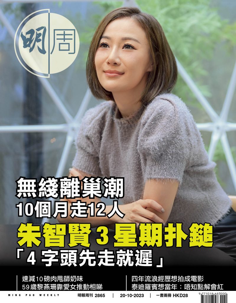 MPWeekly 明周 – 頁面 4 – 萬華媒體雜誌平台