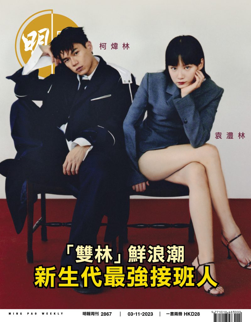 MPWeekly 明周 – 萬華媒體雜誌平台