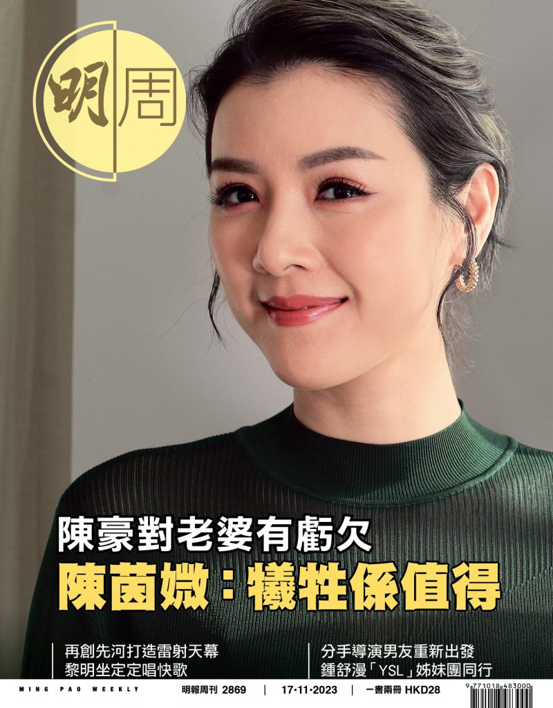 MPWeekly 明周 – 萬華媒體雜誌平台