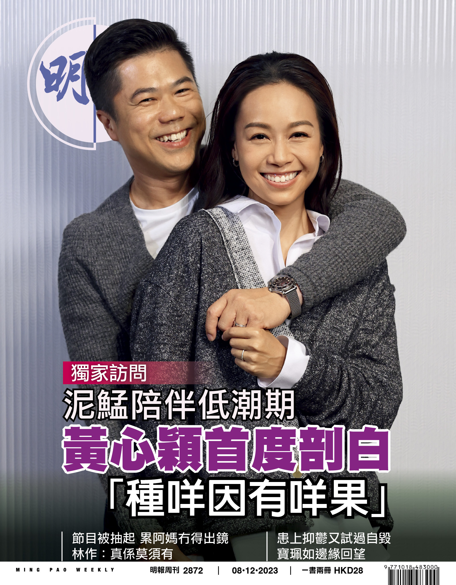 MPWeekly 明周 – 萬華媒體雜誌平台