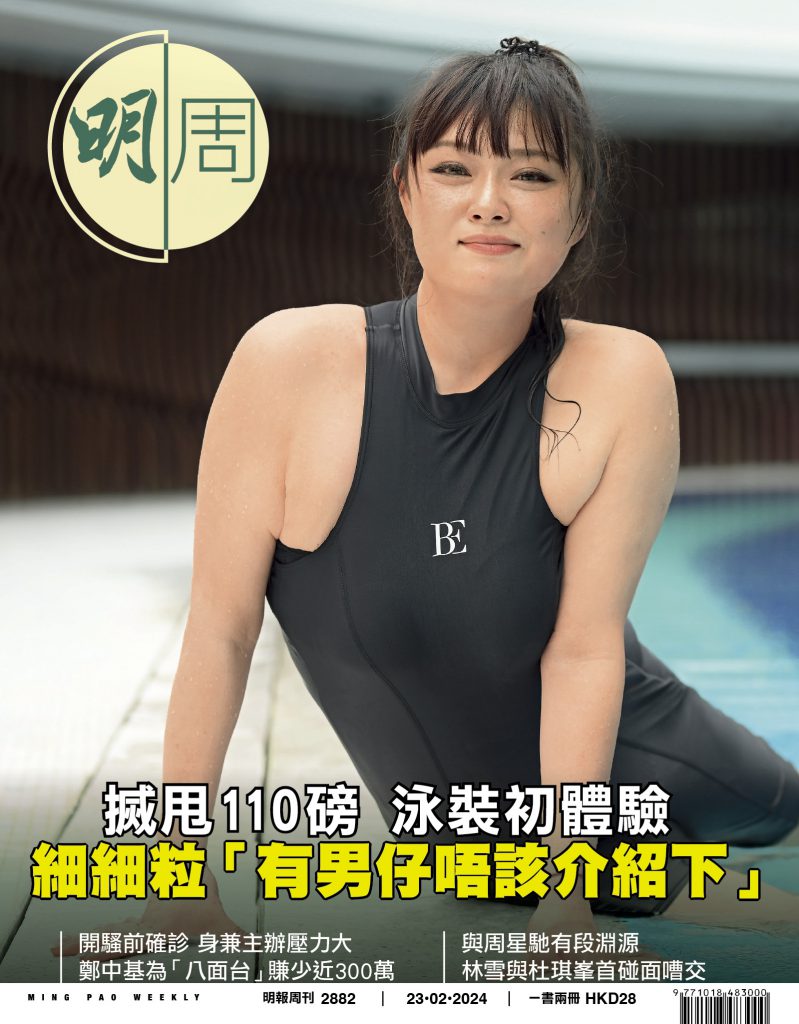MPWeekly 明周 – 萬華媒體雜誌平台