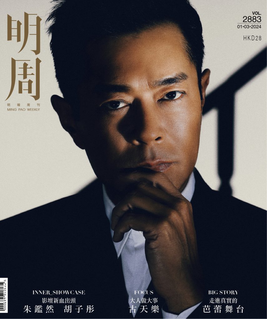 MPWeekly 明周 2883 期 (電子版) – 萬華媒體雜誌平台