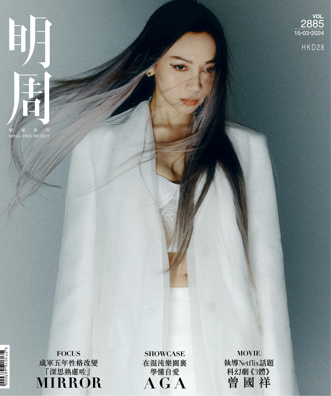 MPWeekly 明周 – 萬華媒體雜誌平台