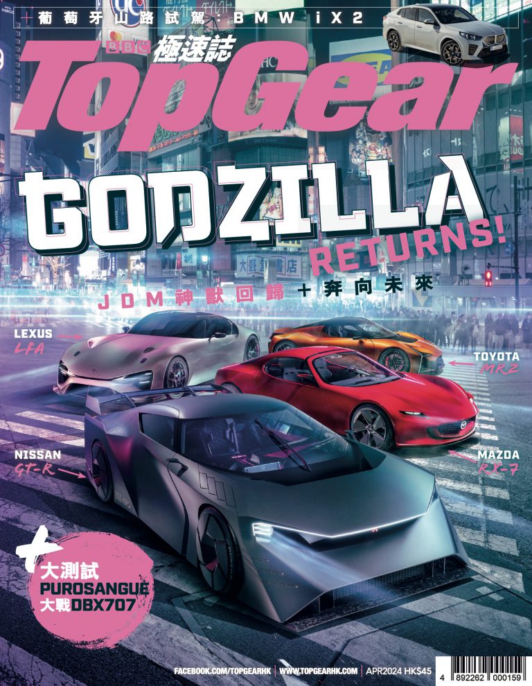TopGearHK 極速誌 187 期 – 萬華媒體雜誌平台
