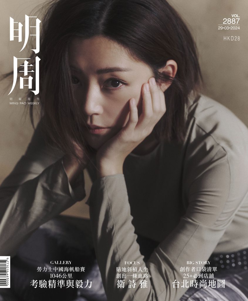 MPWeekly 明周 – 萬華媒體雜誌平台