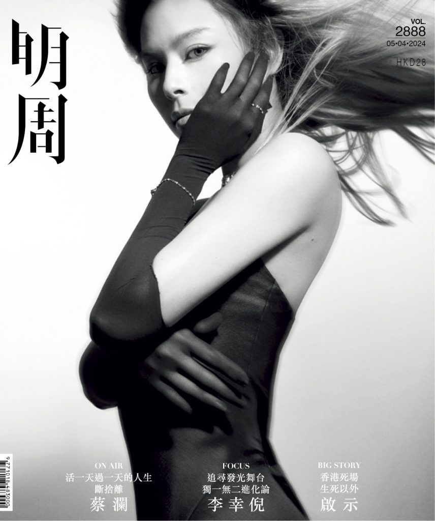 MPWeekly 明周 – 萬華媒體雜誌平台