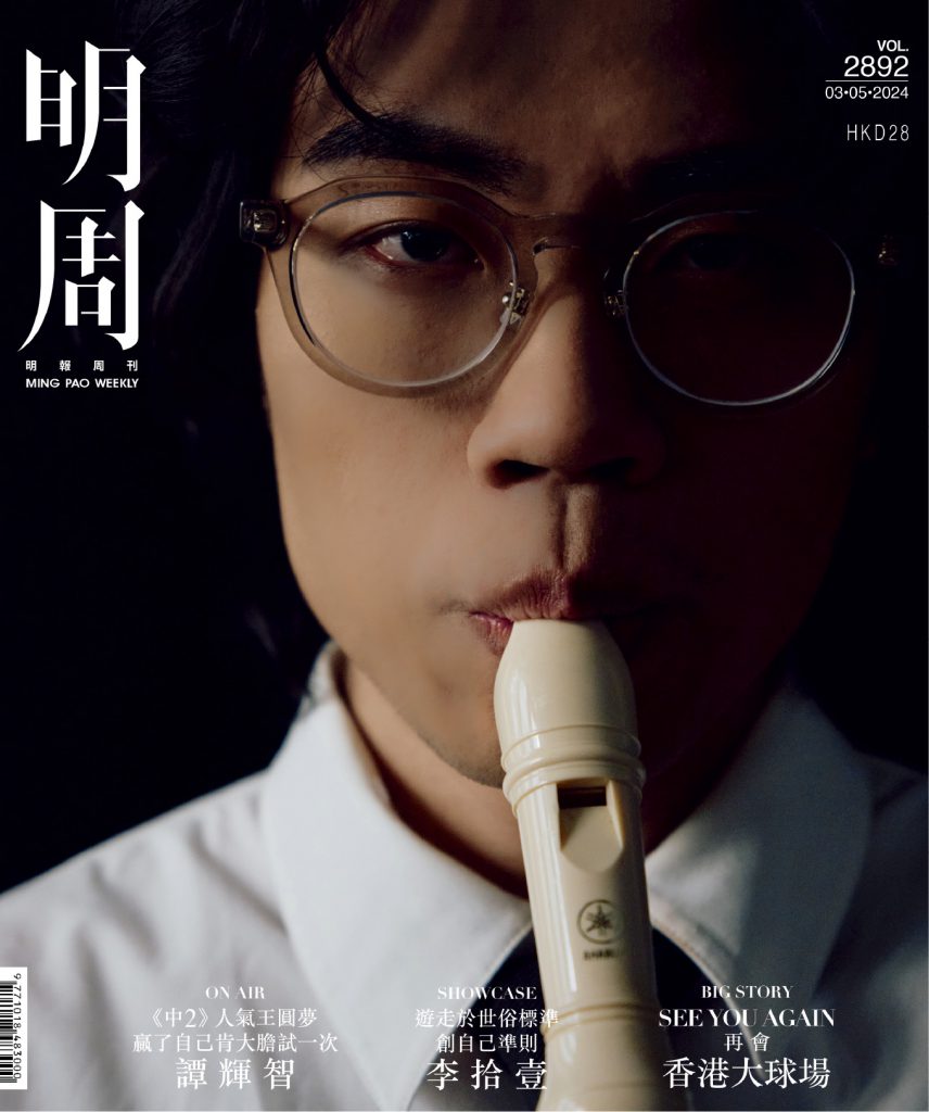 MPWeekly 明周 – 萬華媒體雜誌平台