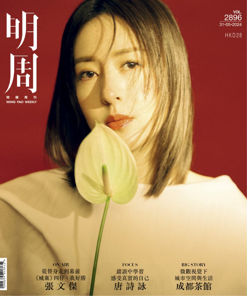 MPWeekly 明周 – 萬華媒體雜誌平台