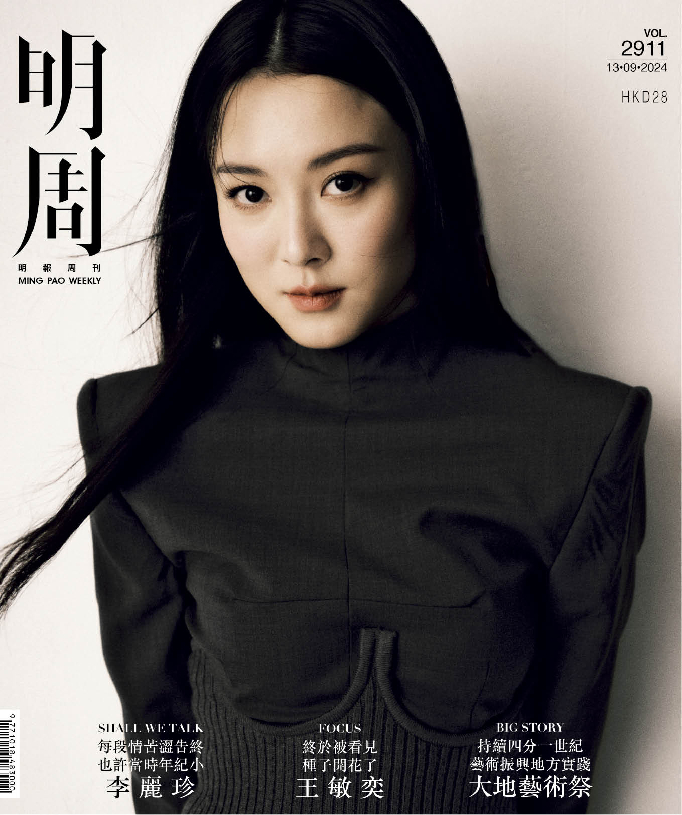 MPWeekly 明周 – 萬華媒體雜誌平台