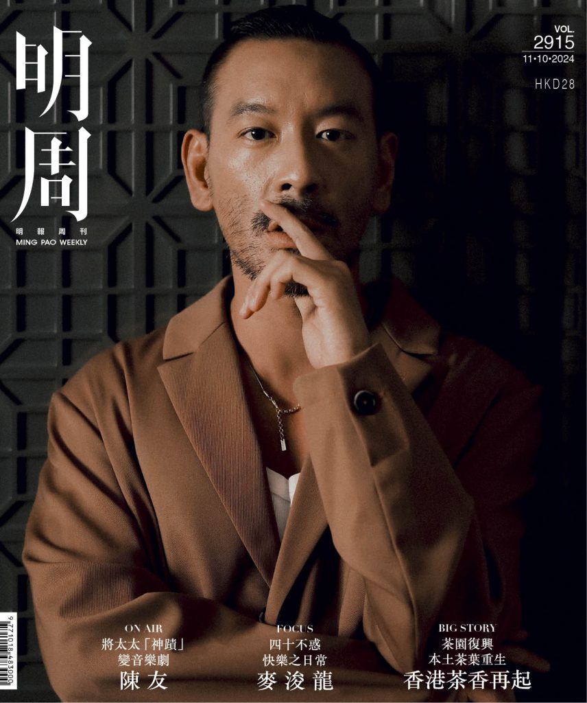 MPWeekly 明周 – 萬華媒體雜誌平台