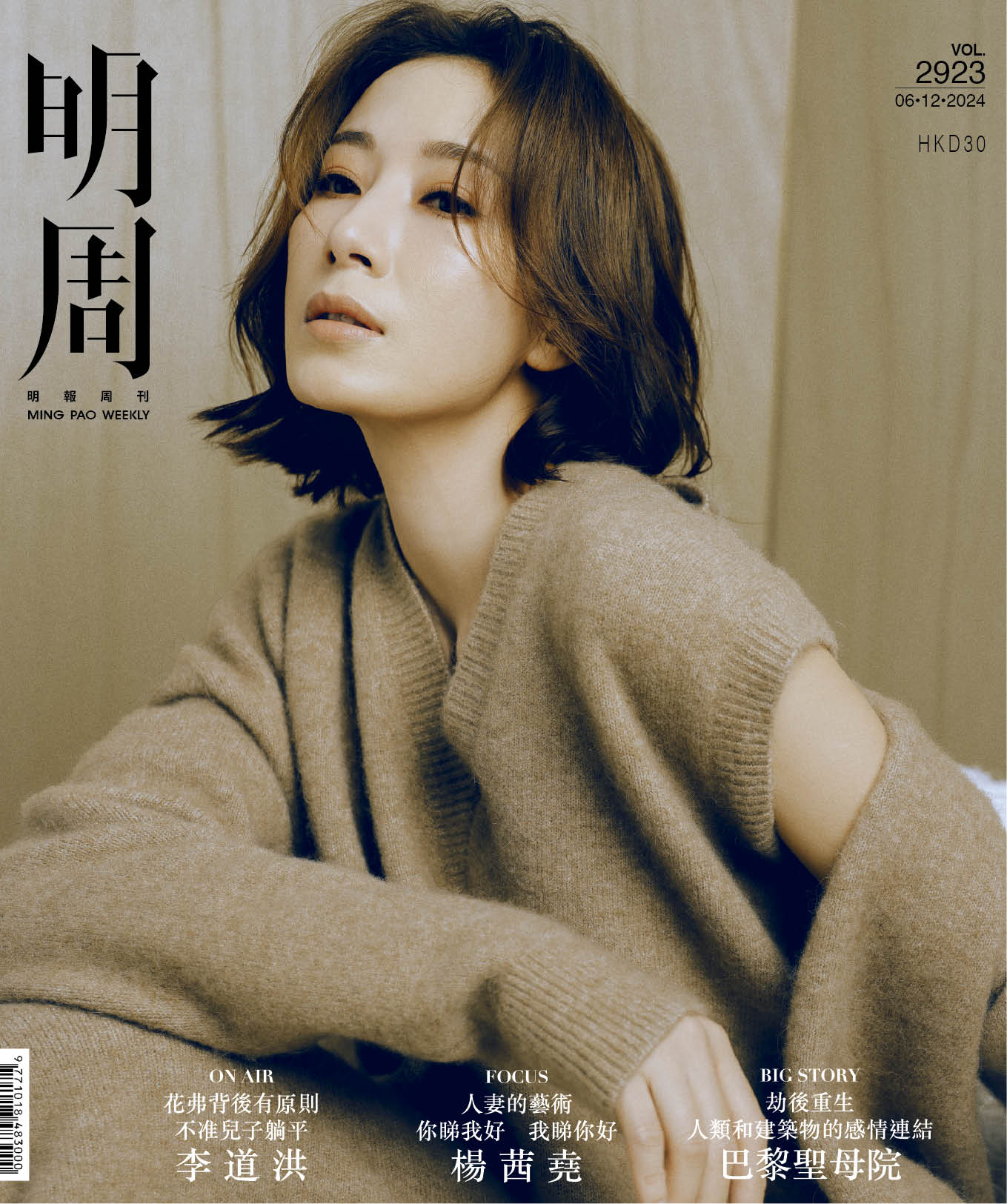 MPWeekly 明周 – 萬華媒體雜誌平台