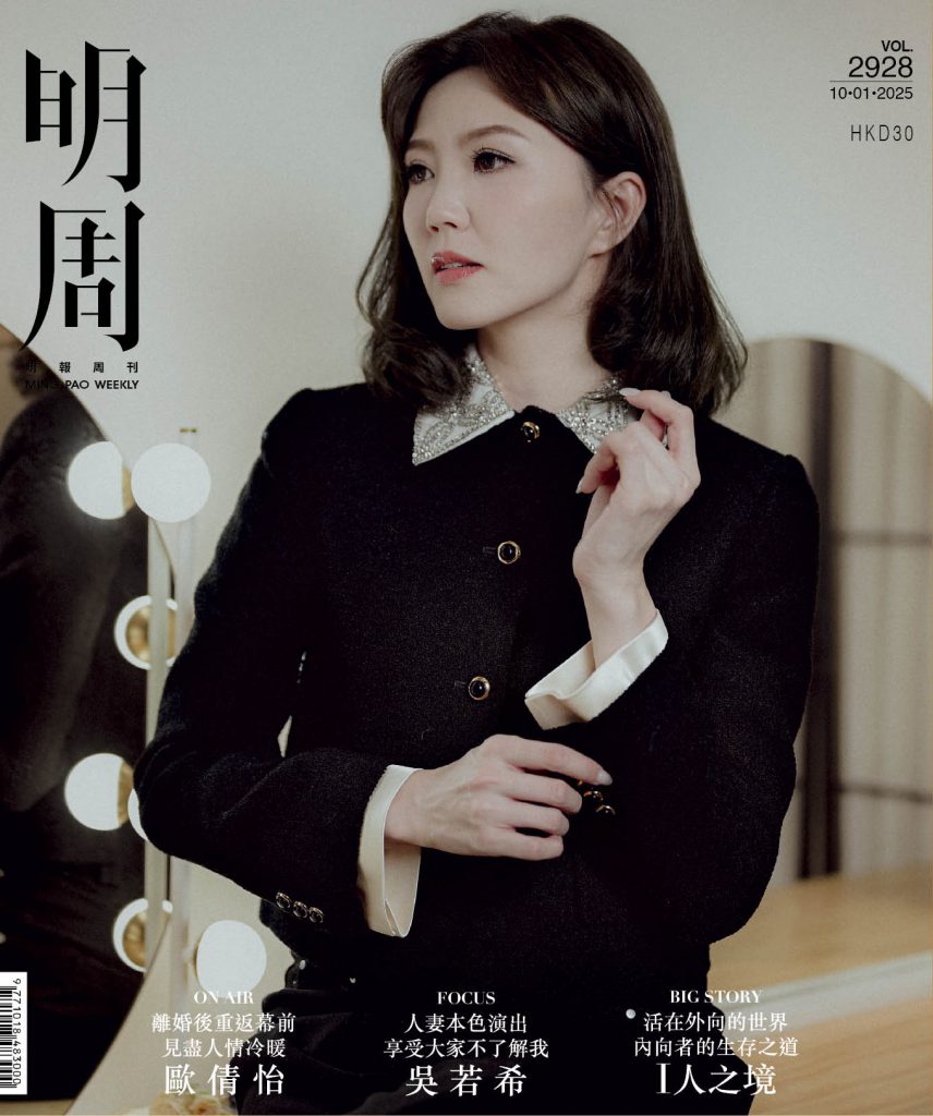 MPWeekly 明周 2928 期 (電子版) – 萬華媒體雜誌平台