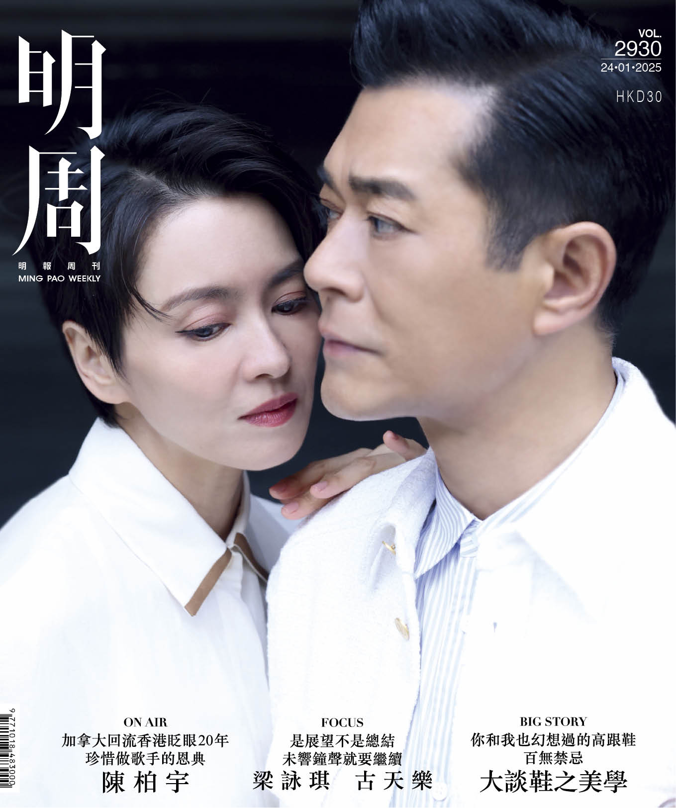 MPWeekly 明周 – 萬華媒體雜誌平台