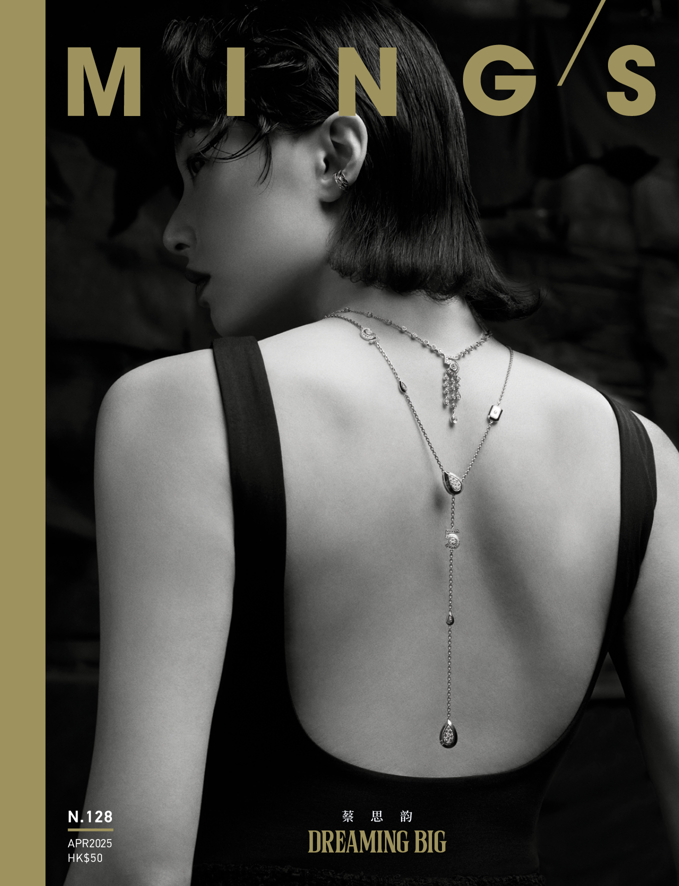 MING’S 128 期 – 萬華媒體雜誌平台