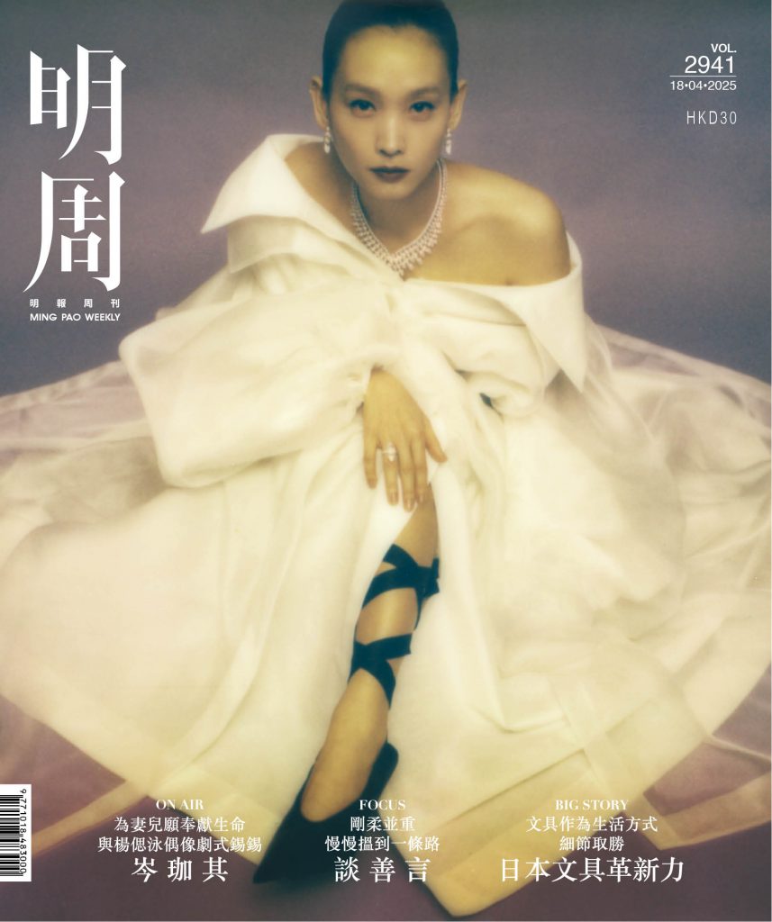 MPWeekly 明周 2941 期 (電子版) – 萬華媒體雜誌平台