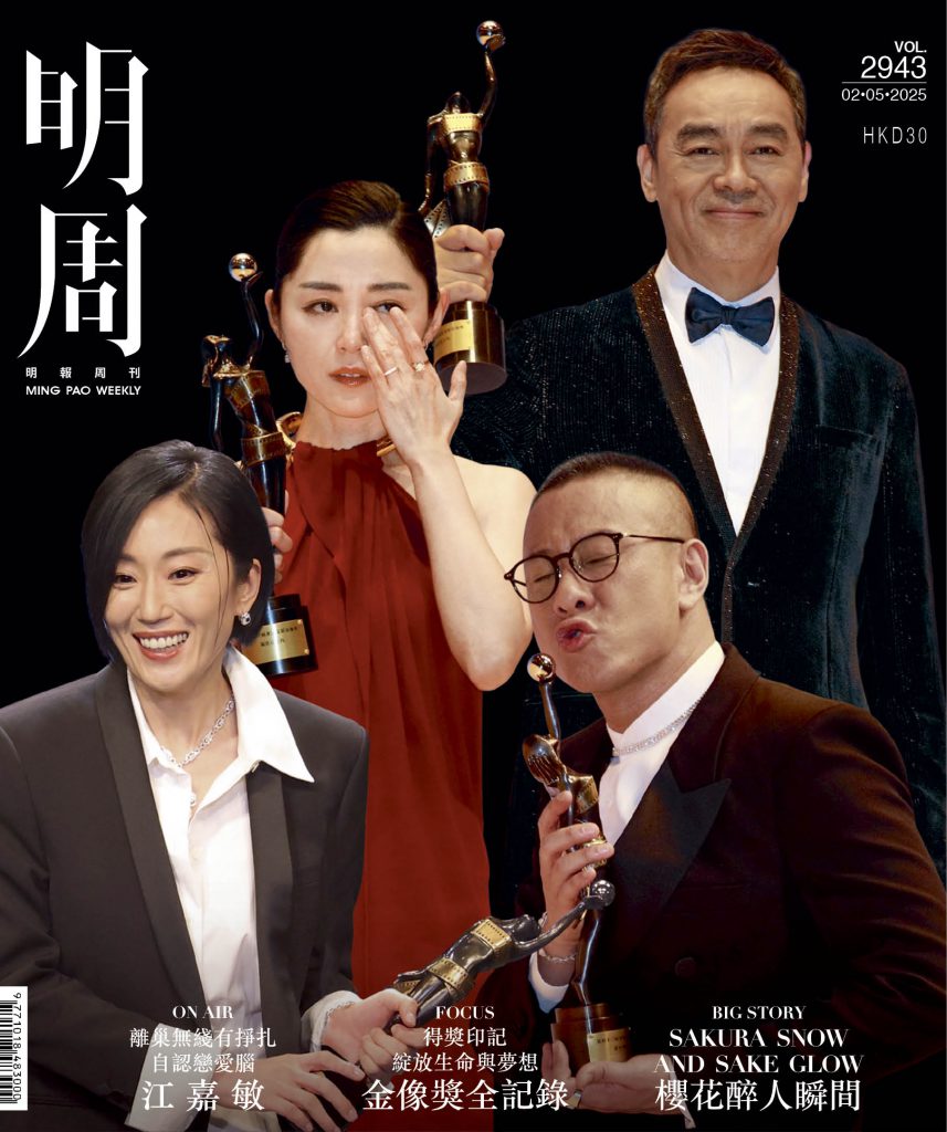 MPWeekly 明周 2943 期 (電子版) – 萬華媒體雜誌平台