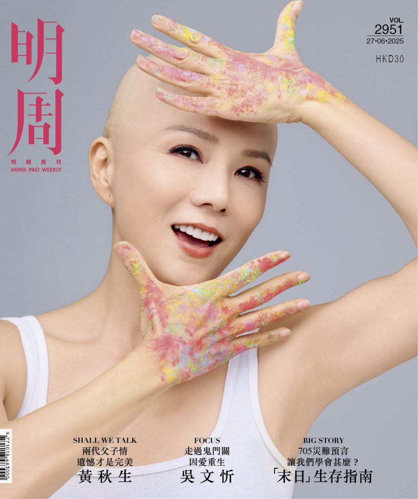 MPWeekly 明周 2951 期 (電子版) – 萬華媒體雜誌平台